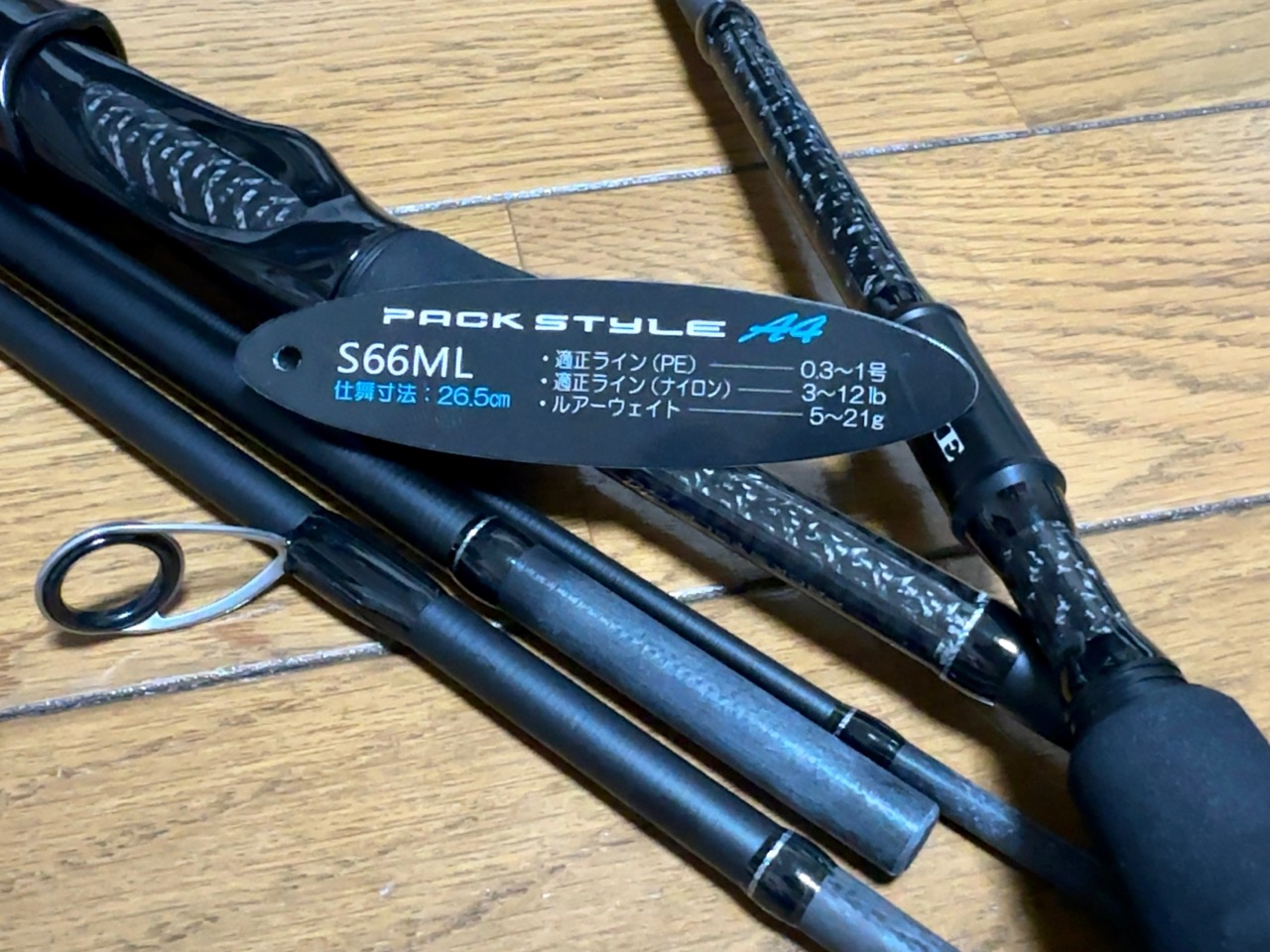 パックロッド探訪、ラグゼ パックスタイルA4 S66ML